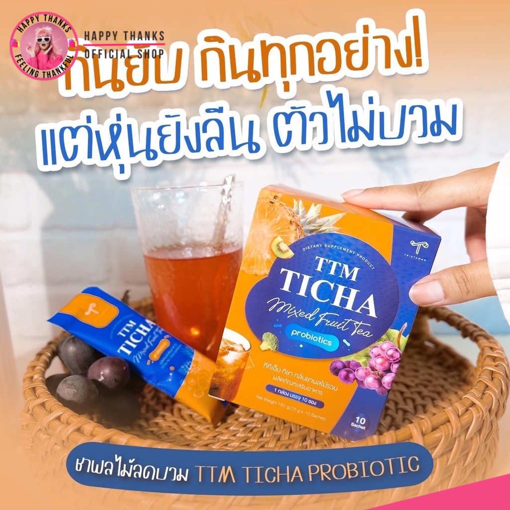 Tisha FRUIT TEA Reduce Swelling Balance The Intestines Sodium TTM TICHA ...