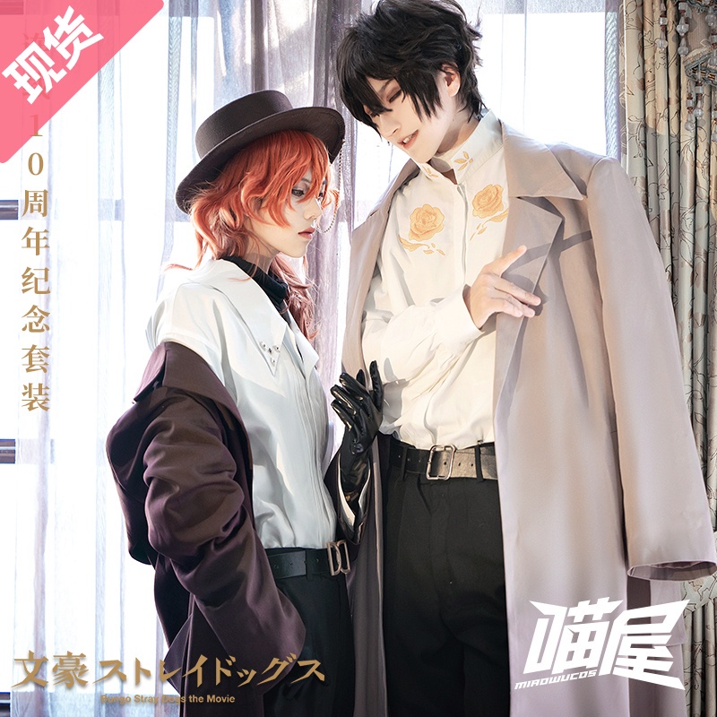 Miaowu Bungo Stray Dogs cos dazai osamu and Nakahara Chuuya cosplay ...