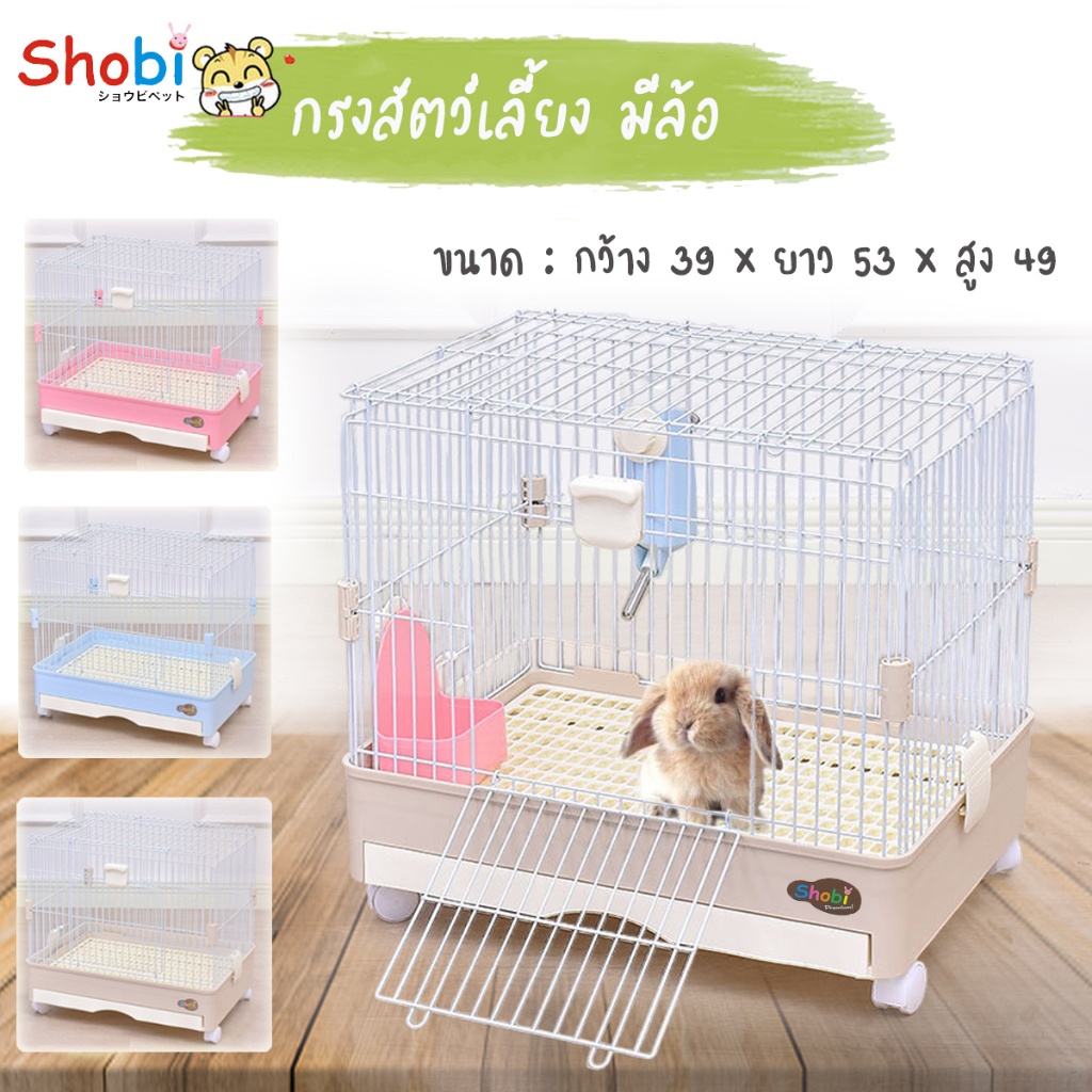 New Model Cage!!️ Shobi-809 Cage With Wheels Easy To Carry Move Can ...