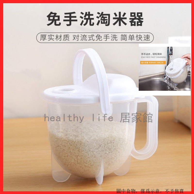 Rice Washer Creative Hand-Free Rice Washer Basin Sieve Rice Washer ...