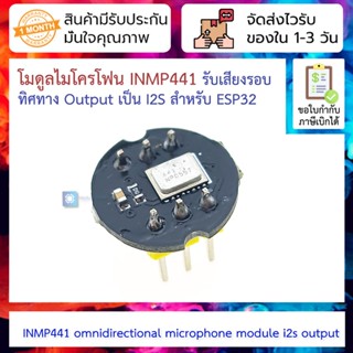microphone module INMP441 omnidirectional I2S For ESP32 [Solded Pin ...
