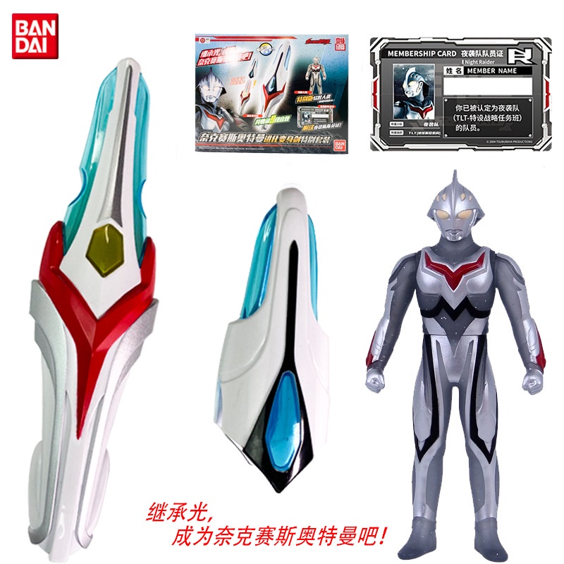 Genuine Wandai Nekseth Ultraman Evolution Transformation Sword Special ...