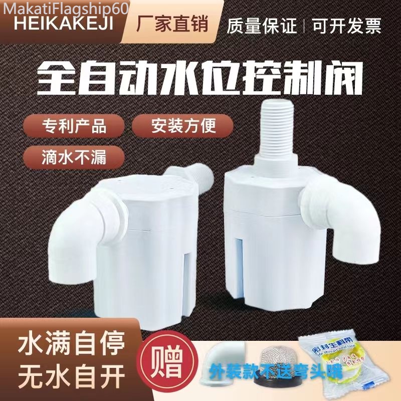 Water Tower Water Tank Float Valve Switch Water Level Fully Automatic ...