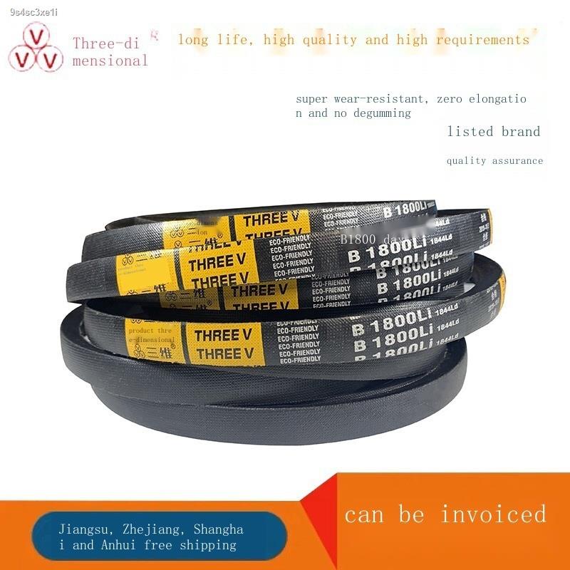 3D V-belt 650/B660/B686/B710/B737/B750/B762/B787/B800 | Shopee Philippines