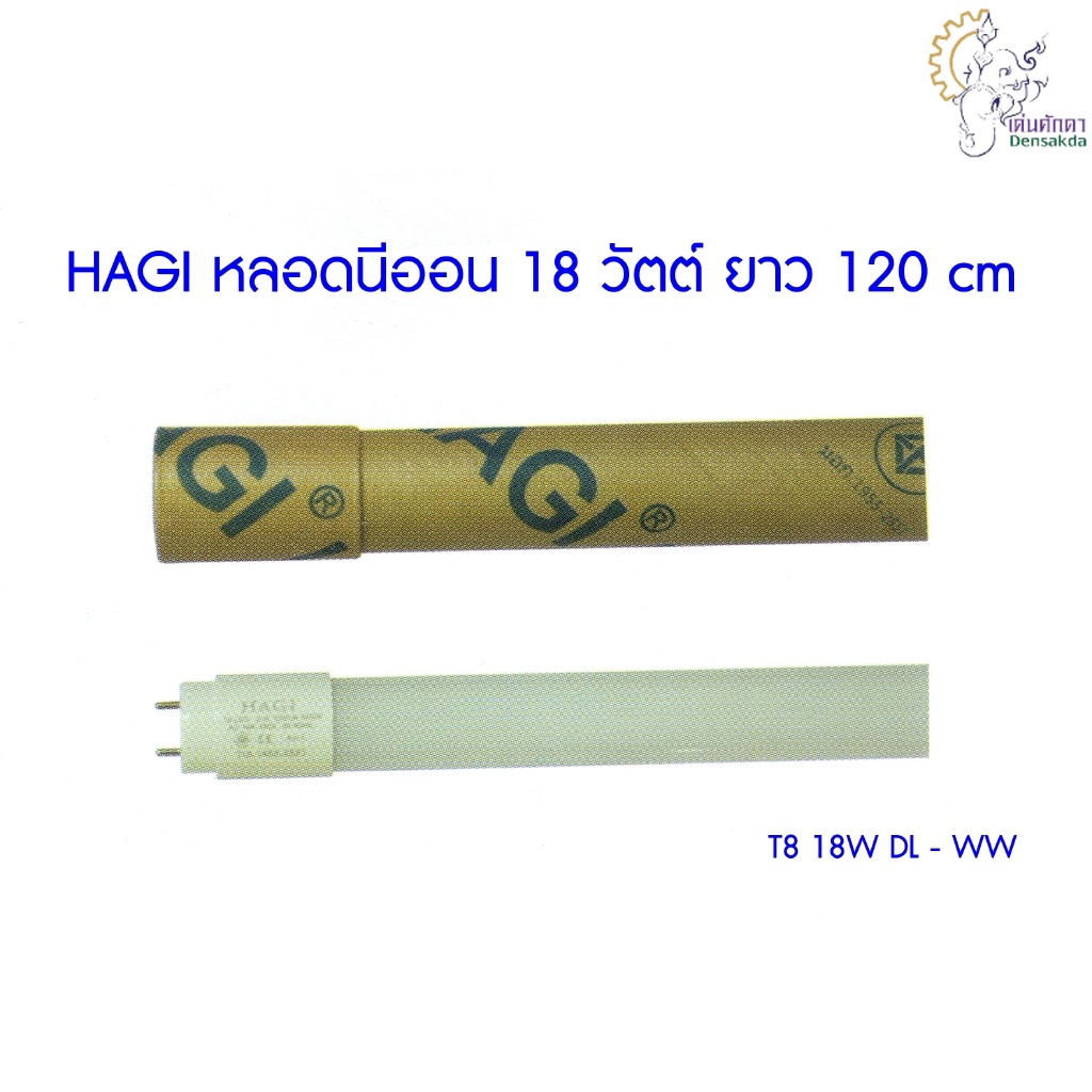 (T8 18W DL-WW) HAGI LED Neon Lamp 18 Watts Length 120 cm | Shopee ...