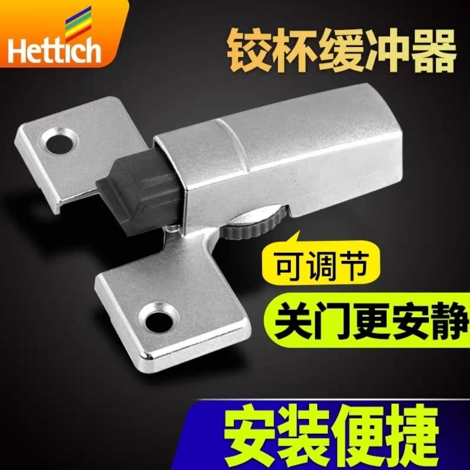 German Hettich Hinge Cup Damper Hinge Metal Damper Buffer Cabinet Door ...