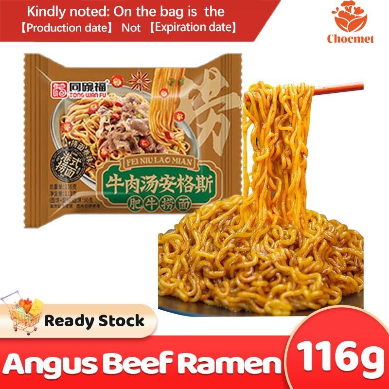 CHOCMET Angus Beef Soup Ramen Noodles Chinese Food 116g | Shopee ...