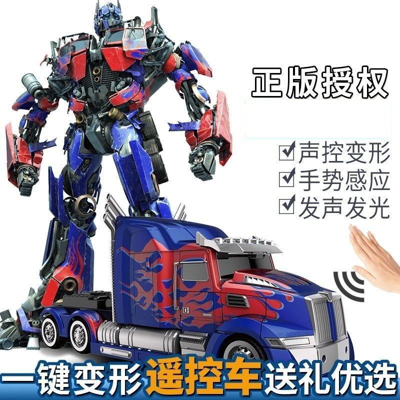 Optimus Prime Transformers genuine spot toys remote control car ...