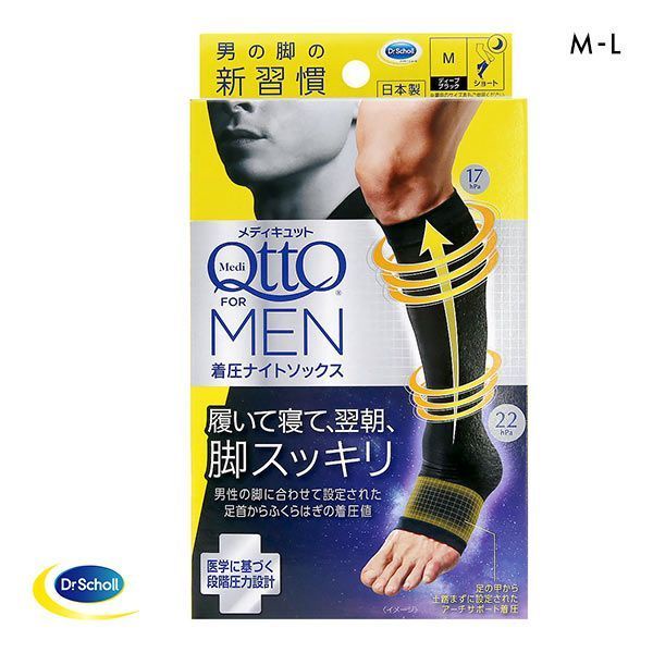 Dr.Scholl Medi QttO for mens compression night socks open toe (for ...