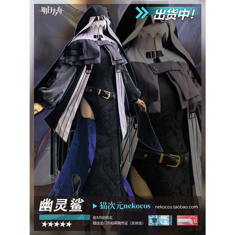 Arknights cos Specter Nun attire cosplay Full set of clothing | Shopee ...