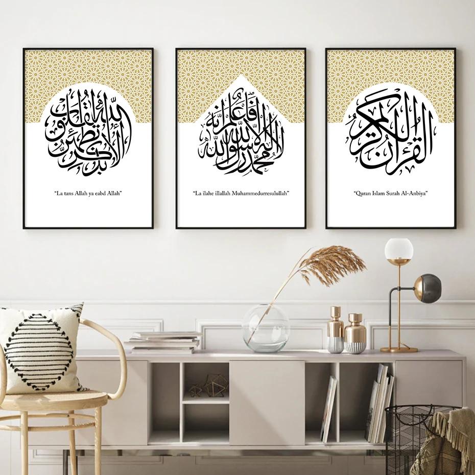 Holy Al Quran Calligraphy Islamic Posters Canvas Painting Muhammad Wall ...