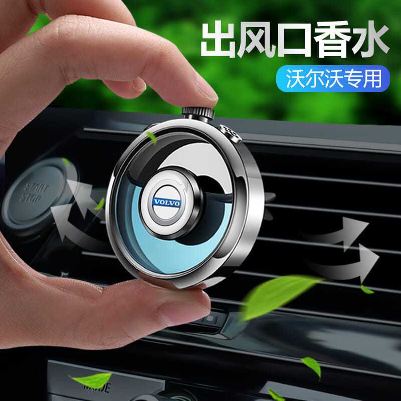 Volvo car air vent perfume xc60/s90/s60/xc90/xc40 interior decoration ...