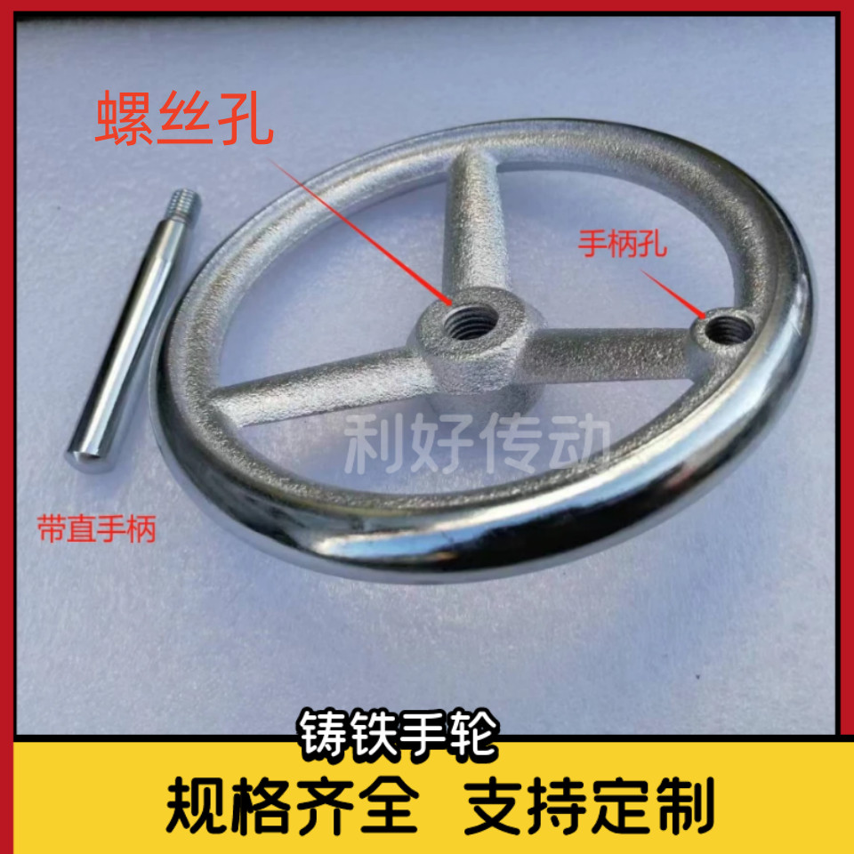 Cast Iron Handwheel with Internal Thread, Chrome Plated Round Edge ...