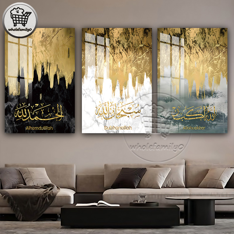 3Pcs Islamic calligraphy painting living room decoration murals oil ...