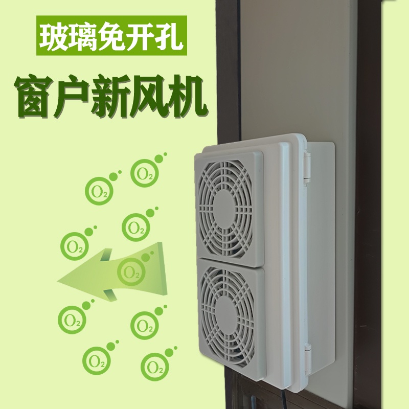 Fresh Air System Window Air Ventilation Recycle Systems Glass Punch ...