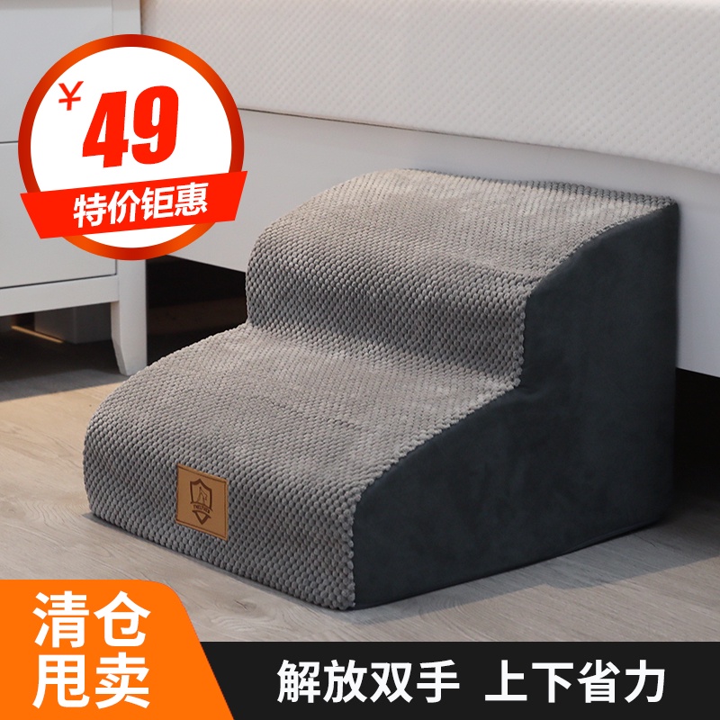 Pet Climbing Stairs Dogs and Cats Stairs Small Teddy Bedside Sponge ...