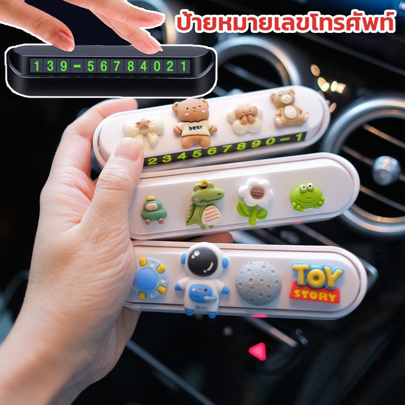 Cartoon Astro Car Temporary Parking Lot DIY Customized License Plate ...