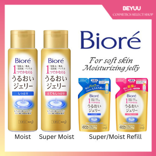 Biore Moisture Jelly, Moist, Super Moist Refill | Shopee Philippines