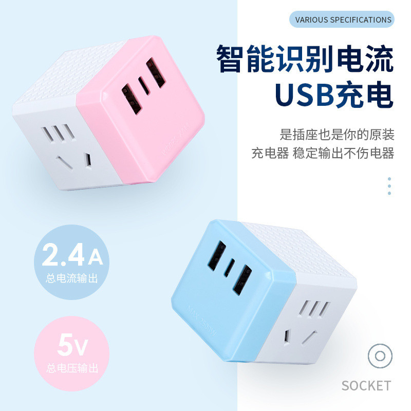 [Ready Straw] Rubik's Cube Socket Converter usb Plug Splitter Multi ...