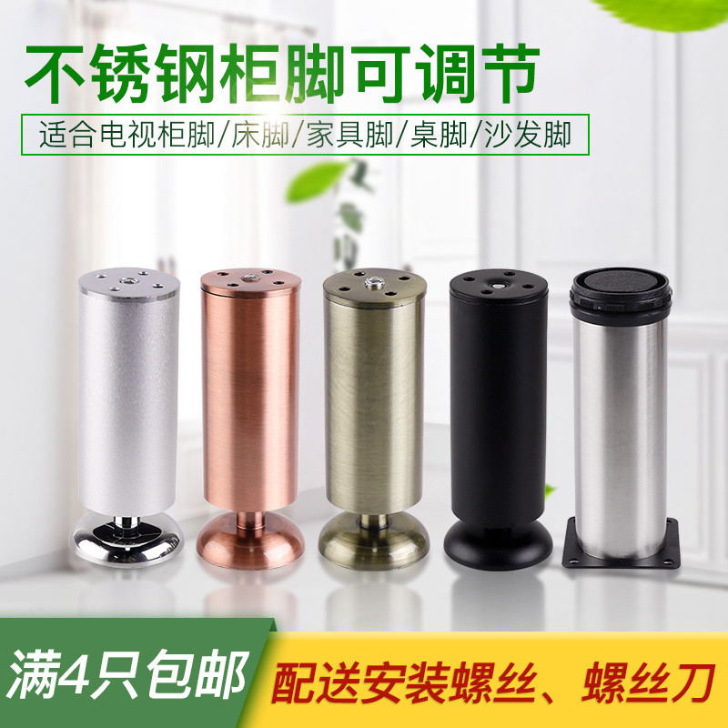 Stainless Steel Cabinet Legs Sofa Support Legs TV Cabinet Legs Coffee ...