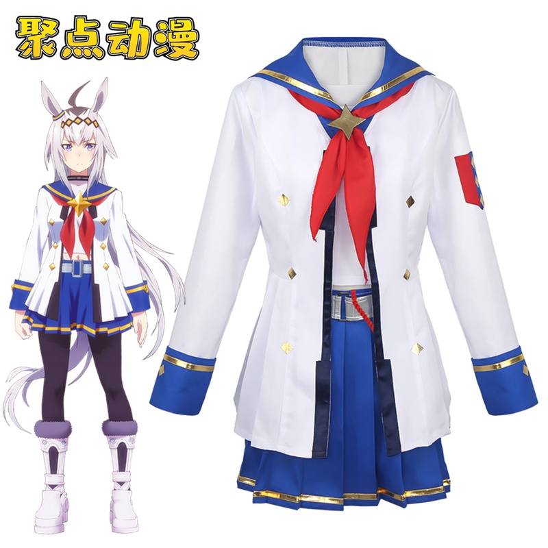Uma Musume Pretty Derby Oguri Cap Cosplay Costumes JK Uniform For Women ...
