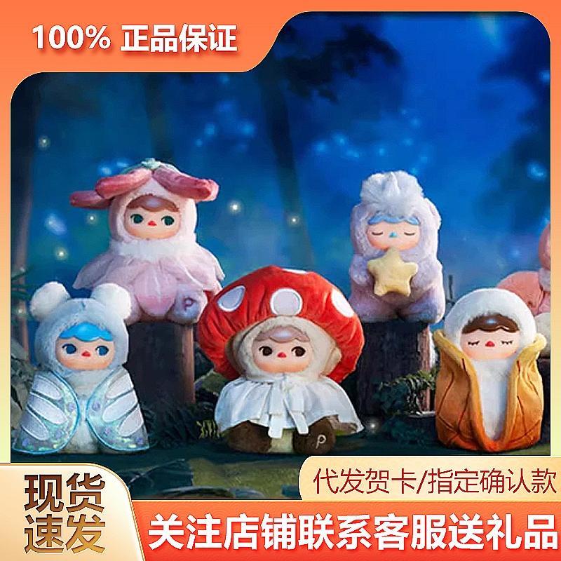 P POPMART POPMART PUCKY Elf Forest Party Series Vinyl Plush Pendant ...