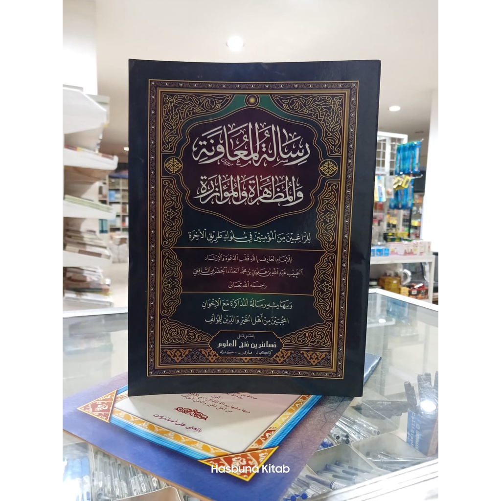 Risalatul Muawanah Meaning of Pesantren Risale Muawanah Meaning of ...