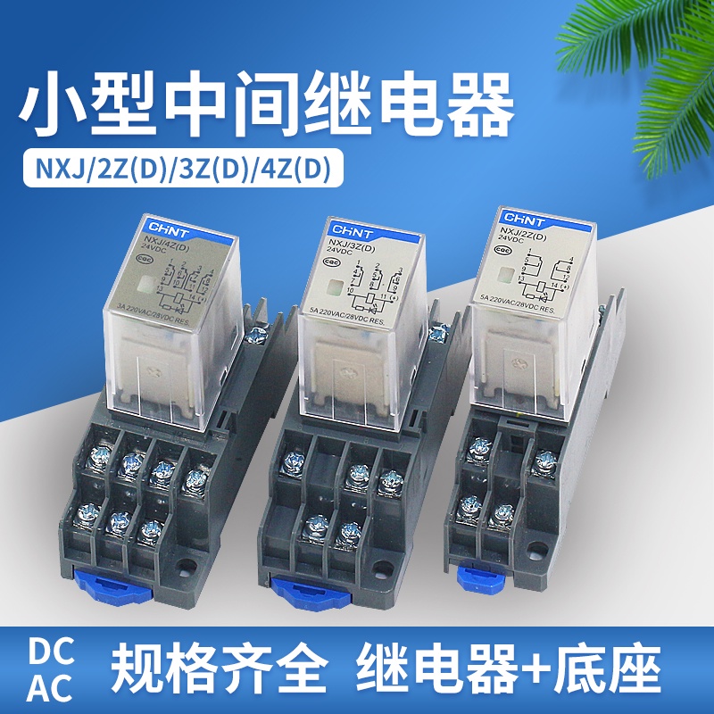 Chint small intermediate electromagnetic relay NXJ-2Z3Z4Z8 pin 14 pin DC24vAC220V380V with light ...