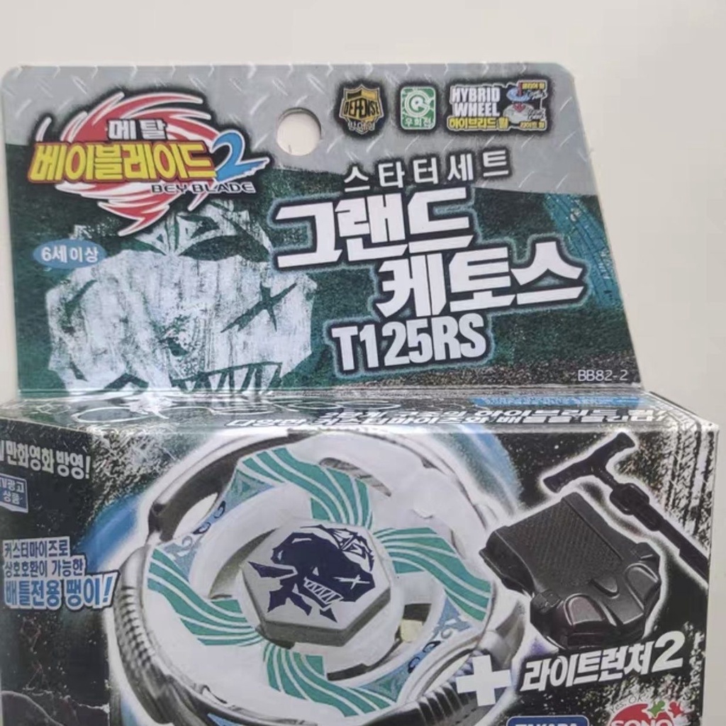 Beyblade Steel War Soul Alloy Lasting Beyblade 4d Japanese Version ...