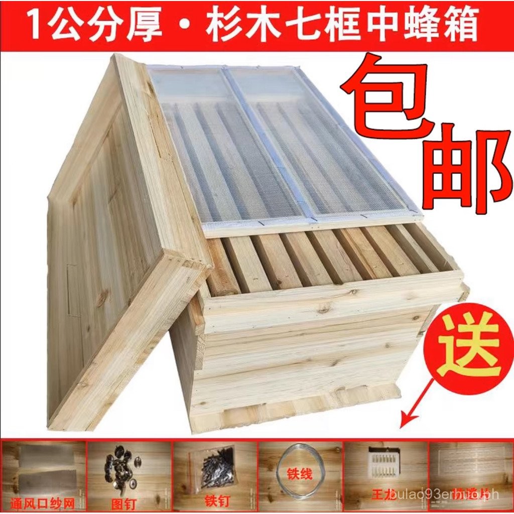 Honey-Raising Hive Fir Hive Full Set Outdoor Bee-Raising Hive Bee ...