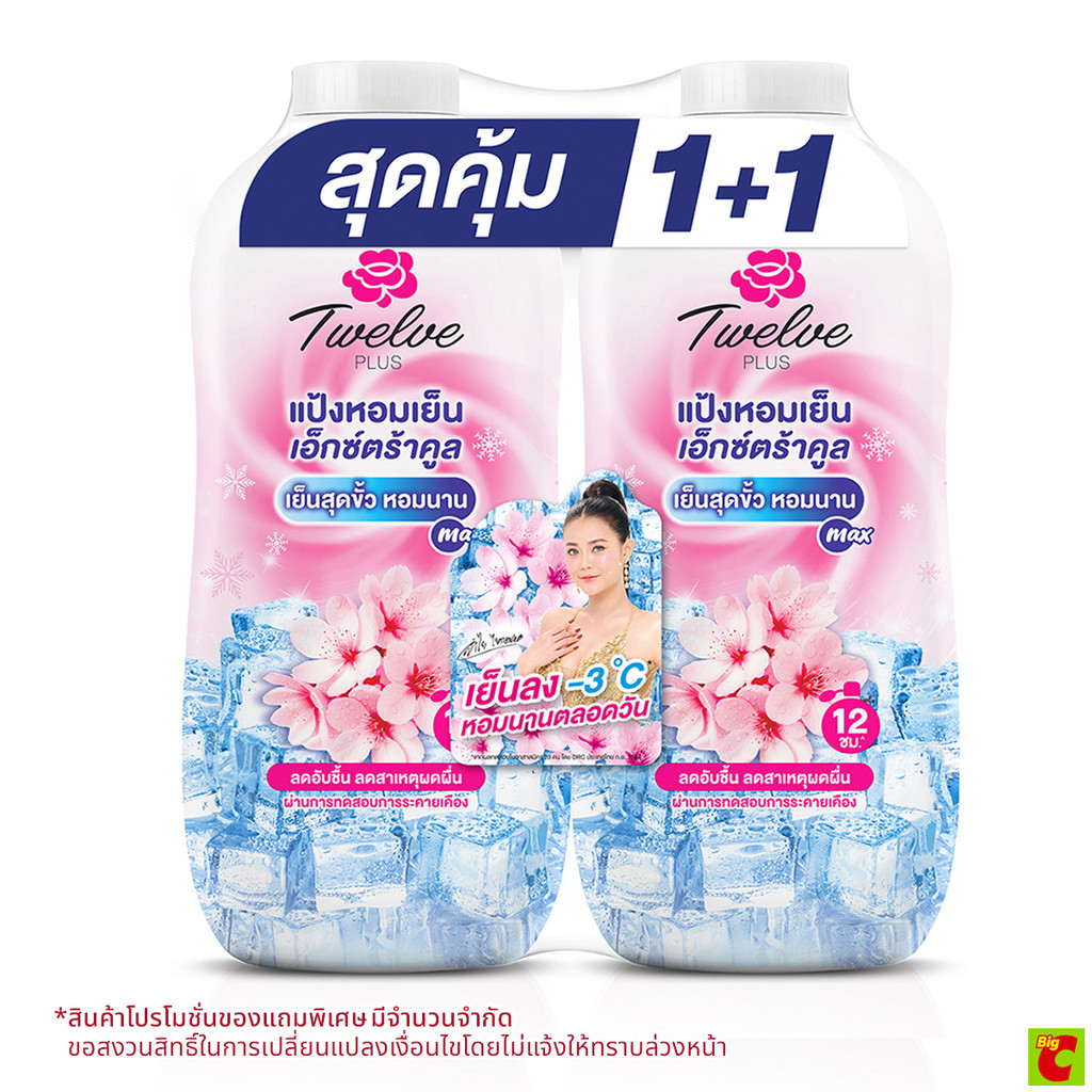 Twelve Plus Cooling Powder Extra Cool Cold Formula Pink 270 G. 2 Pack ...