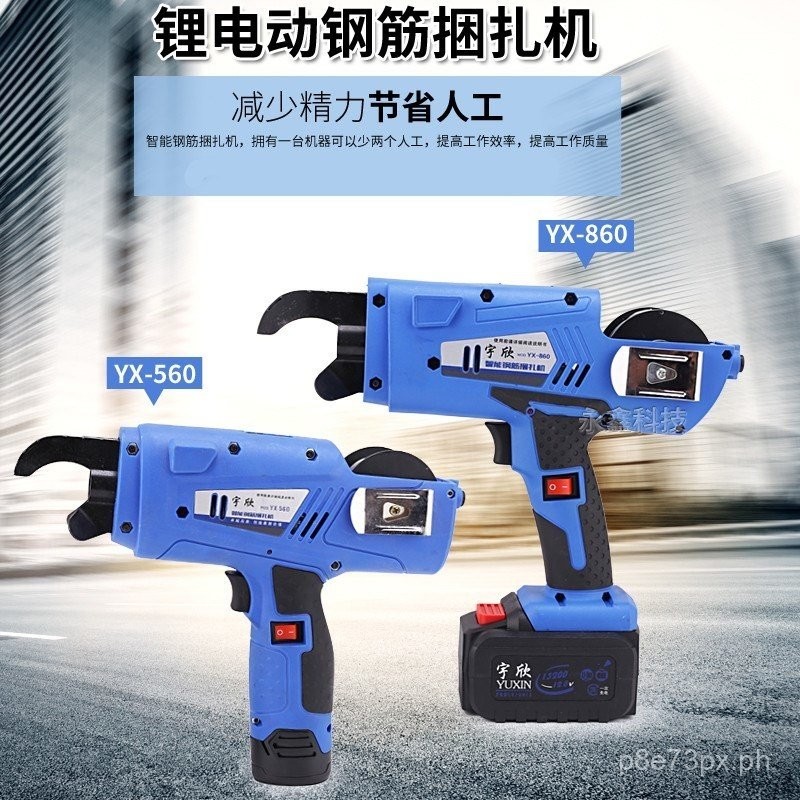 Fully Automatic Rebar Tying Machine Rebar Tying Machine Intelligent ...