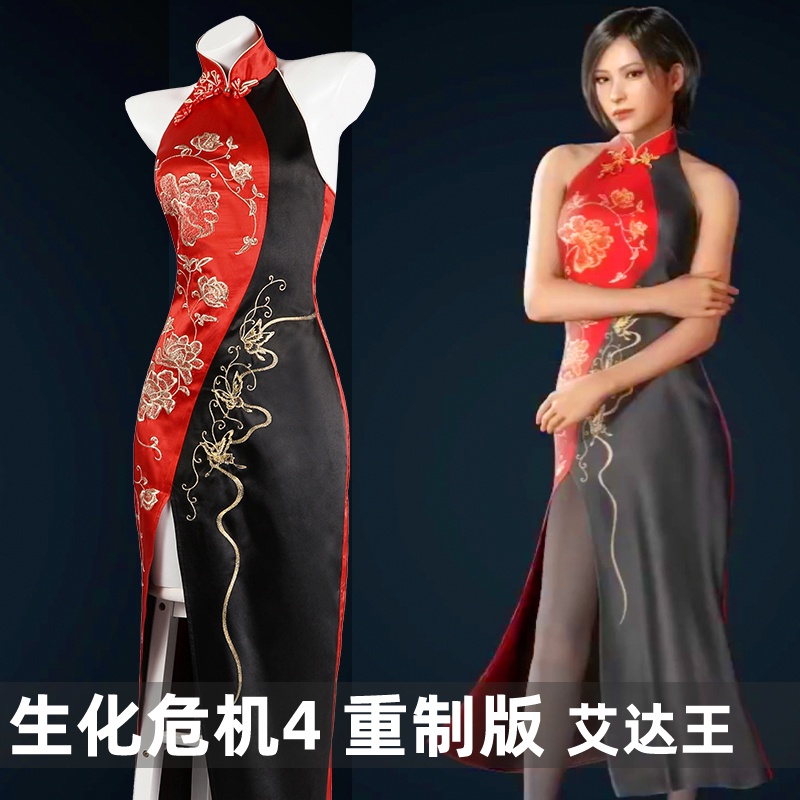Resident Evil 4 Remake cos Ada Wong cheongsam Cosplay Clothing set ...
