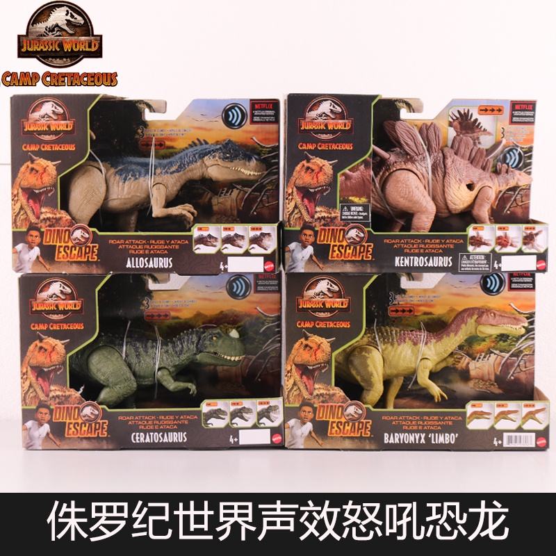 Jurassic World Sound Effects Roaring Dinosaur Allosaurus Children Boy ...