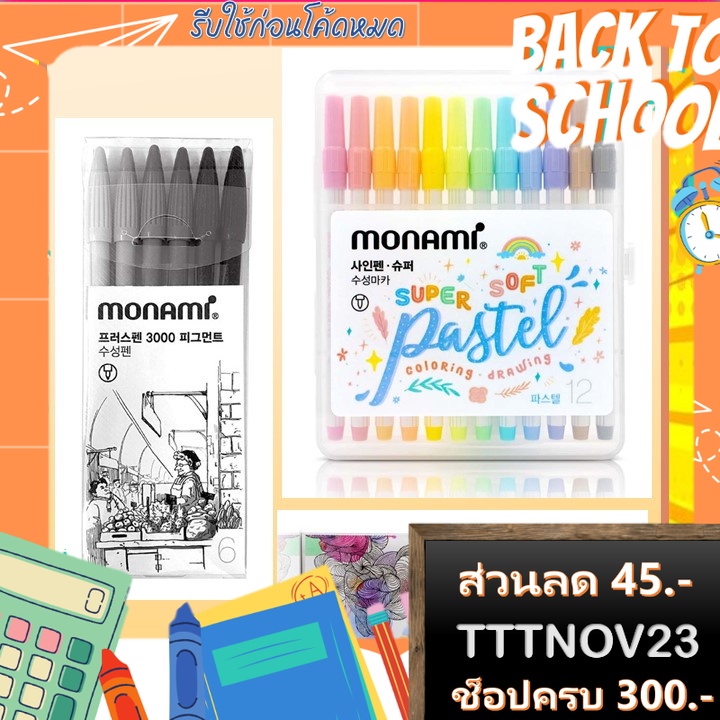 Monami Super Soft Pastel Watercolor Pen Set // Plus 3000 6 Pcs. 8 ...