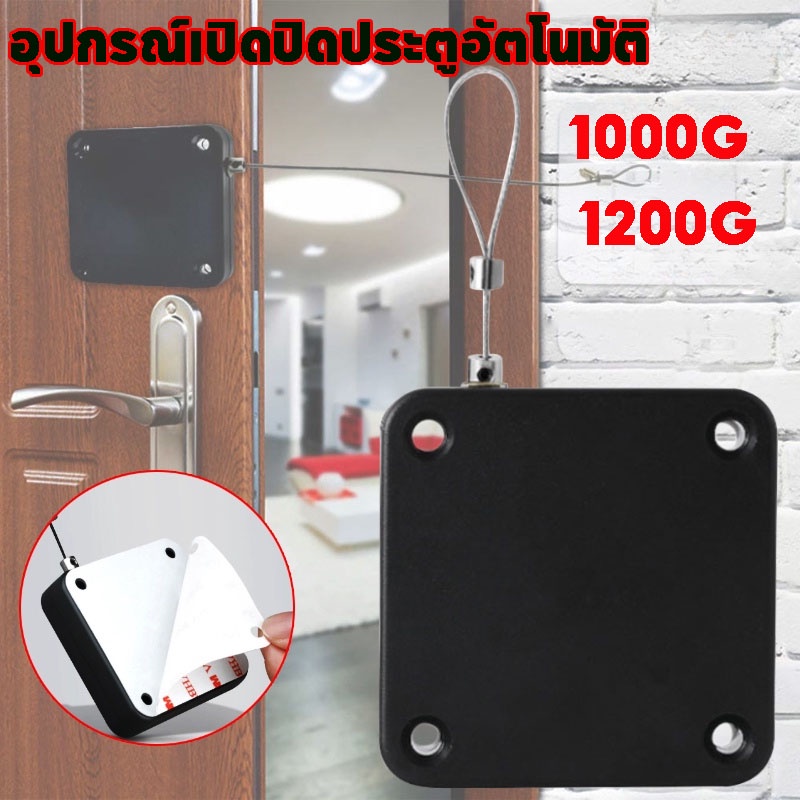 Automatic Door Closing Device Sensor System Self-Closing Sling Shock ...