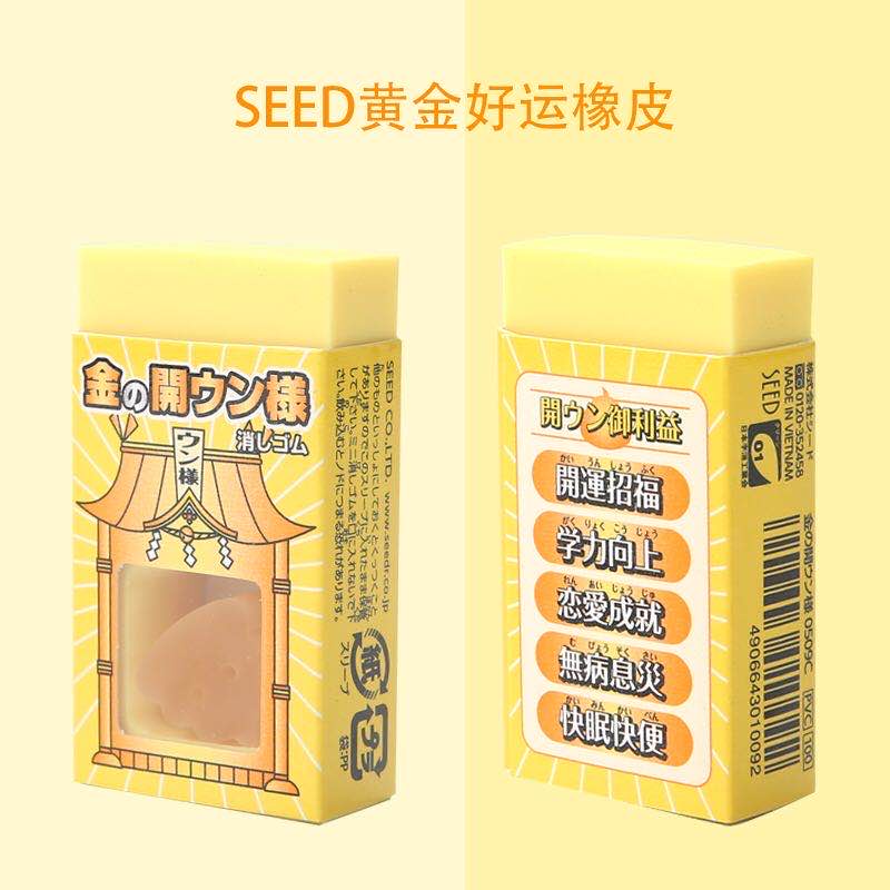Japan Japan SEED Golden Poop Eraser Good Luck Student Art Less Dandruff ...