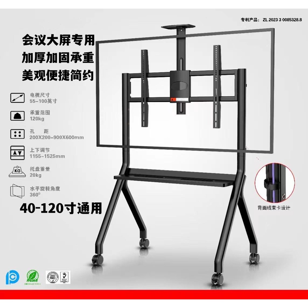 Mobile TV Floor Stand Integrated Wheel Rotating Hanger Cart Universal ...