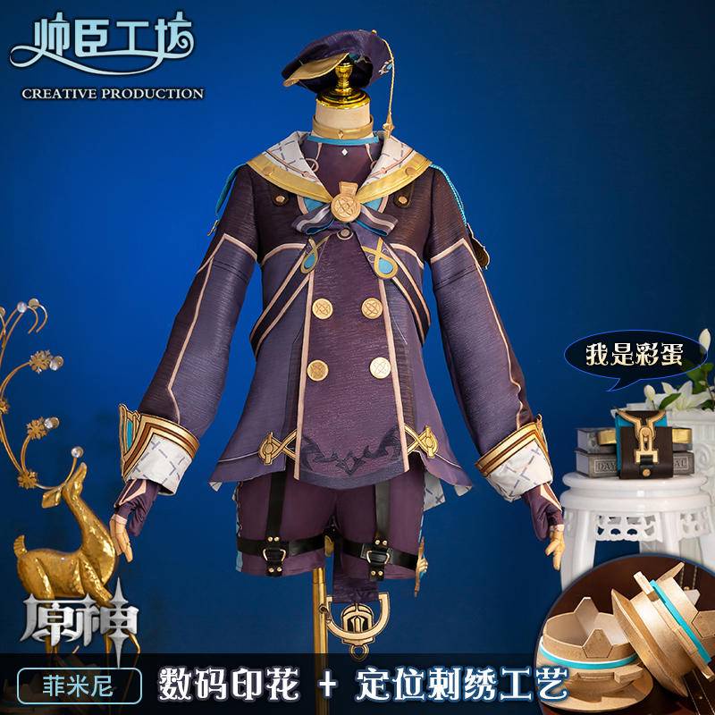 Genshin Impact cos Freminet cosplay clothing | Shopee Philippines