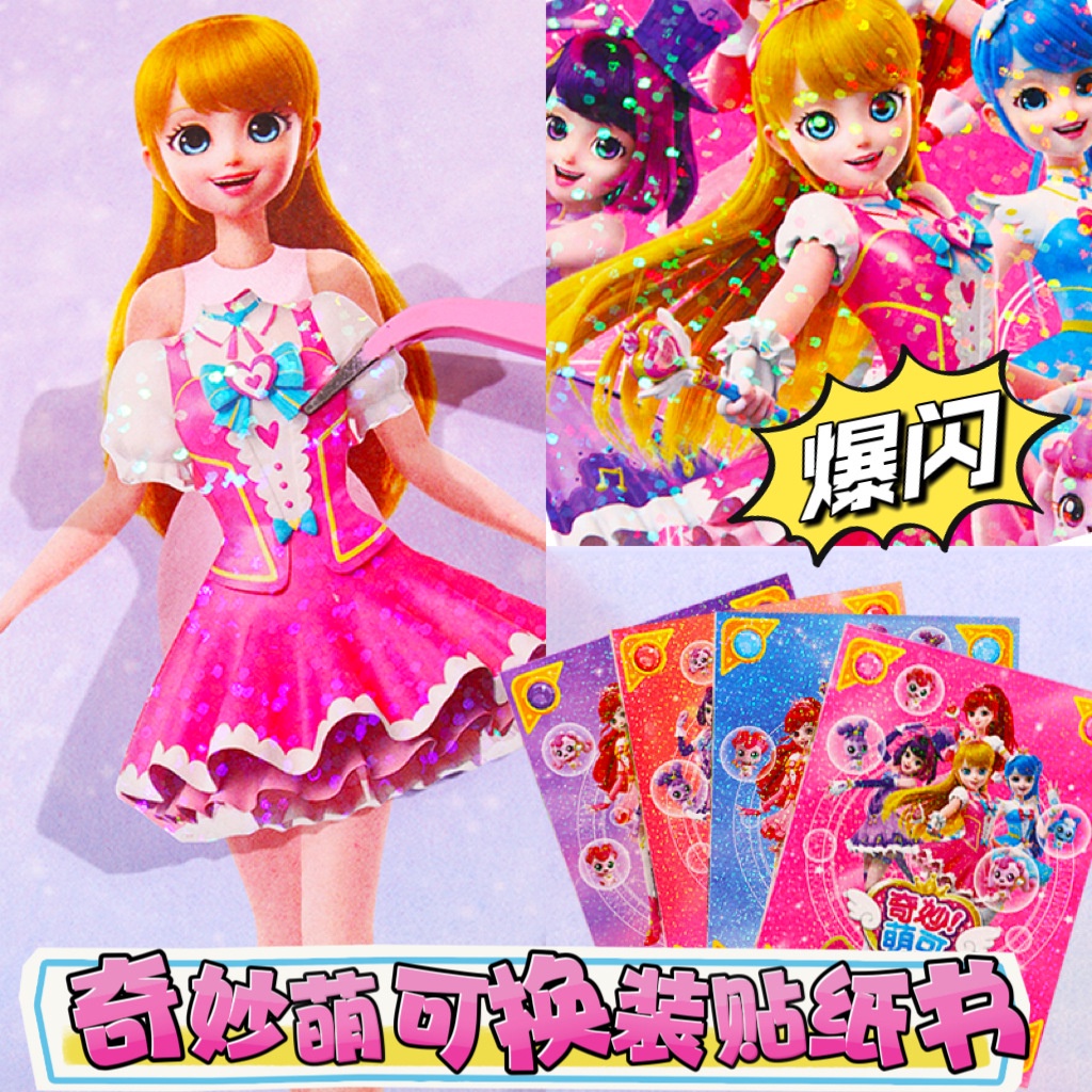 1pcs Catch! Teenieping Dress Up Sticker Book Le Mei Princess Cute ...