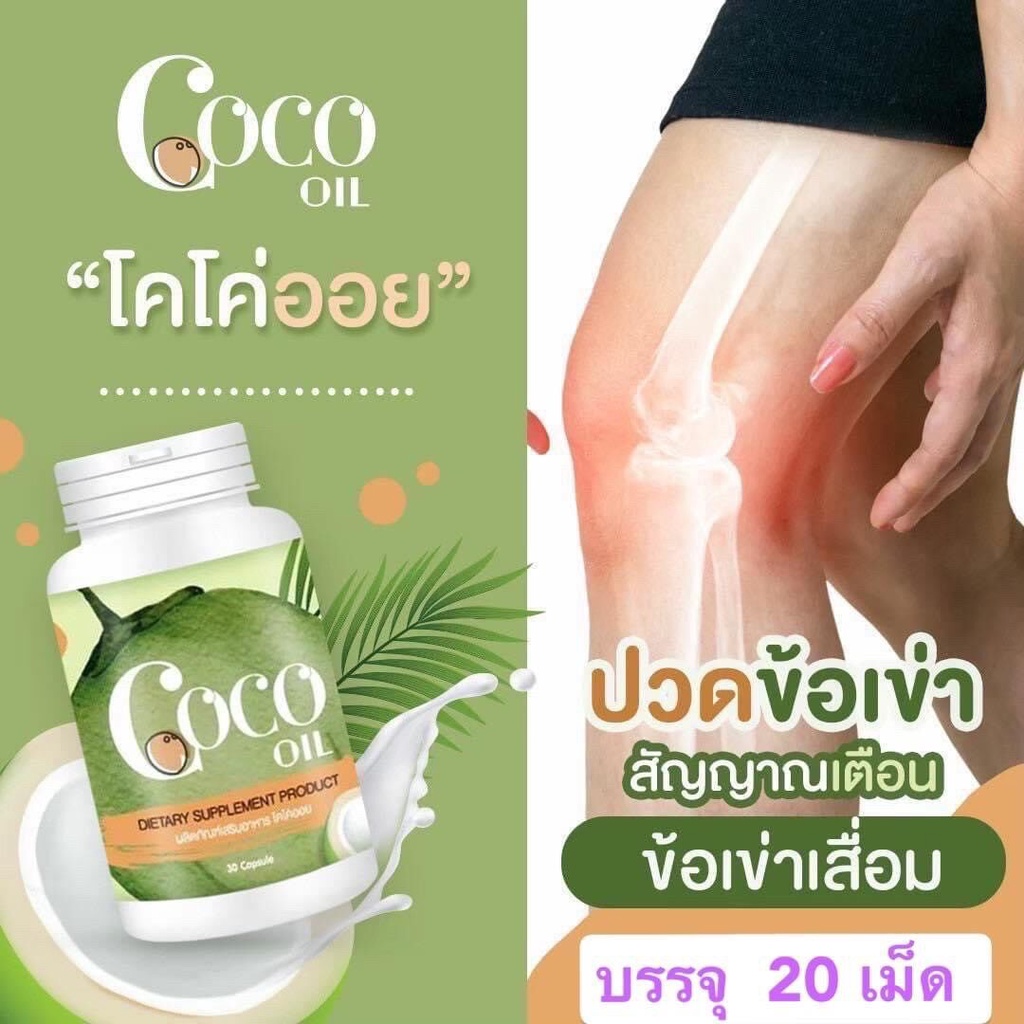 Coco Oil Coconut (3 Bottles) 500mg (Soft Gel Packing) CocoOil ...