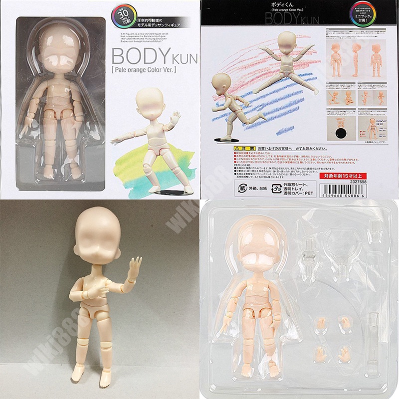 SHFiguarts Body Kun Body Chan Figma Archetype Black Pale Orange Color ...