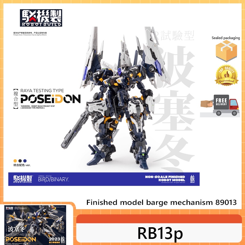 R ROBOTBUILD RB13p Chengzhi Caused Finished Product Model Barge ...