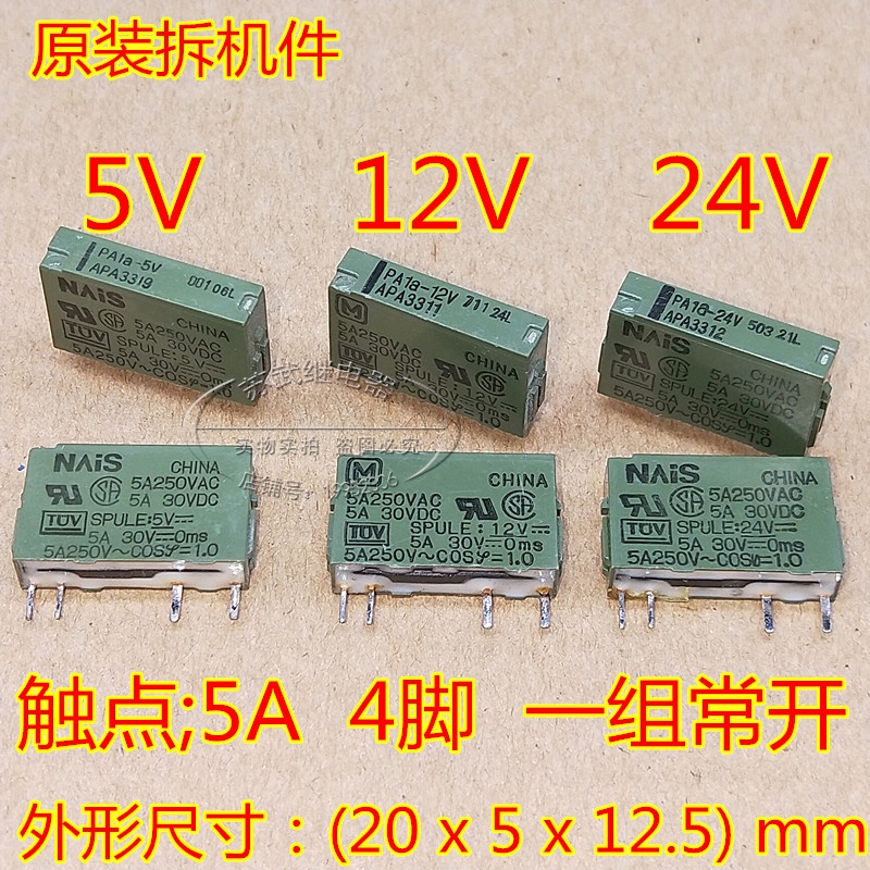 Panasonic Relay PA1A-5V PA1A-12V PA1a-24V 4 Pin 5A APA3312 APA3311 ...