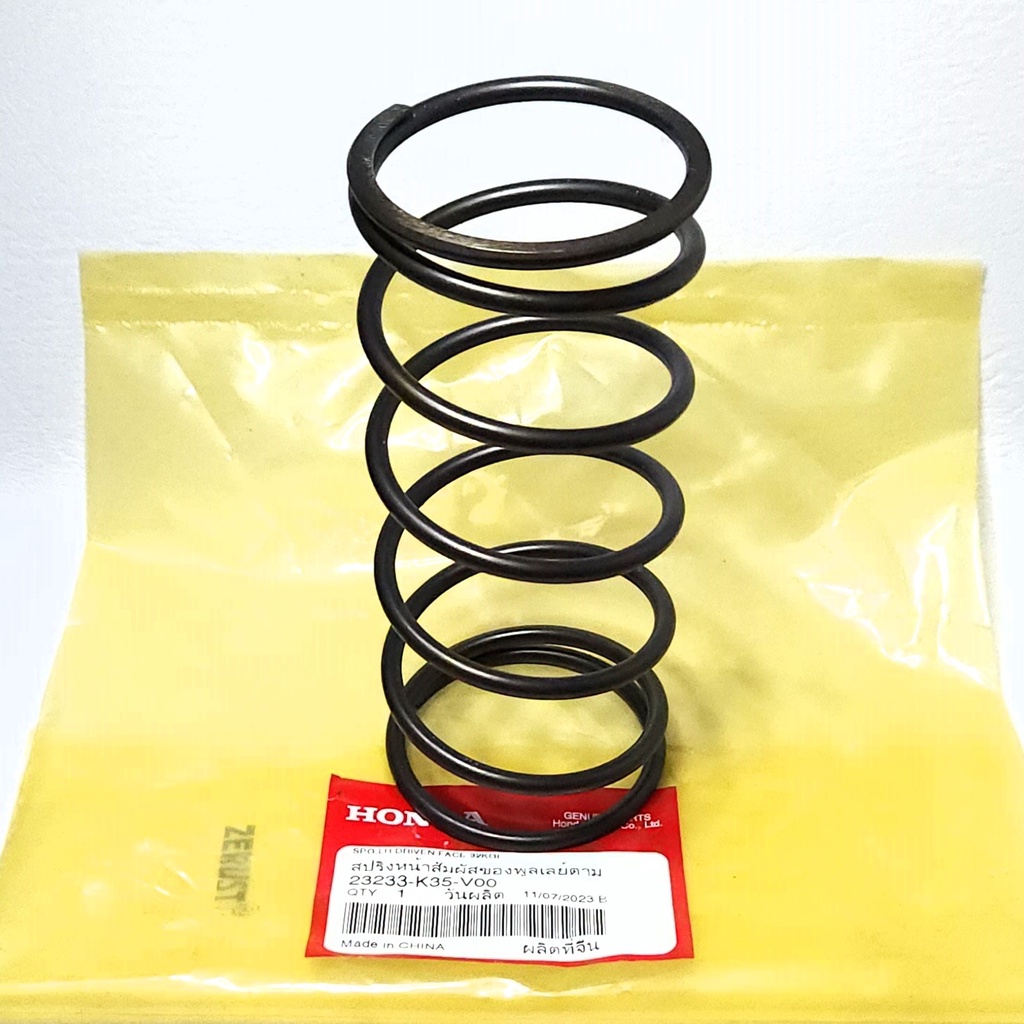 CVT Center Spring – Transmission Spring for Honda Click 125i/150i V2 ...