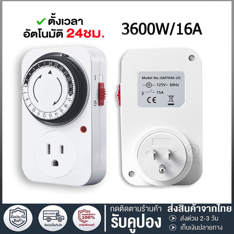 24 Hours Timer Power Plug Model TS-MT3 With Over-Power Protection ...