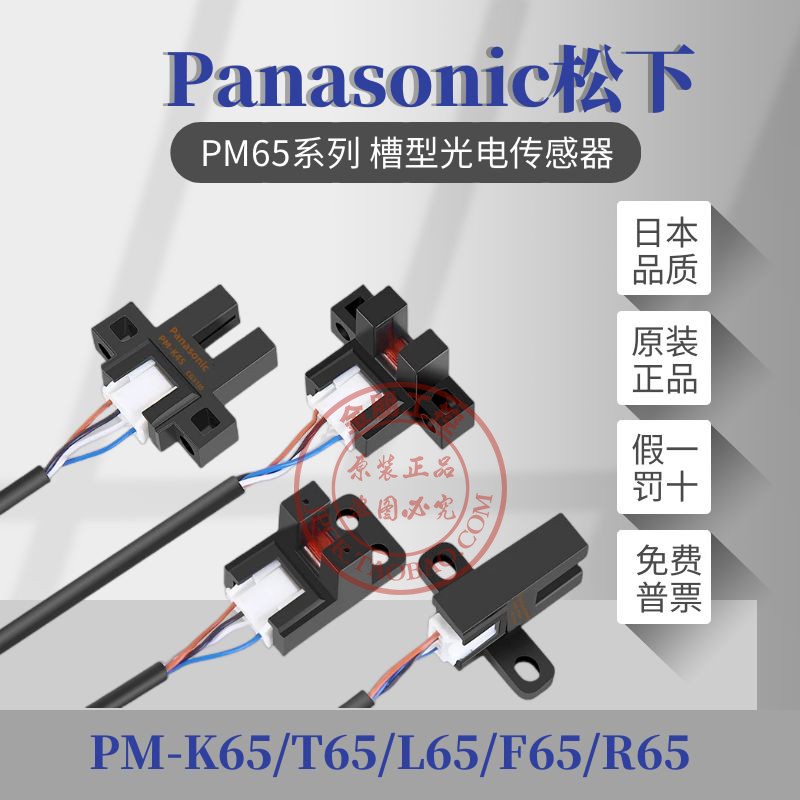 Original Panasonic U-Groove Module Limit Infrared Photoelectric Switch ...