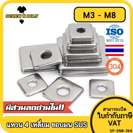 4 Square Washers Rounded Edge Stainless Steel 304-M3 M4 M5 M6 M8/Washer ...