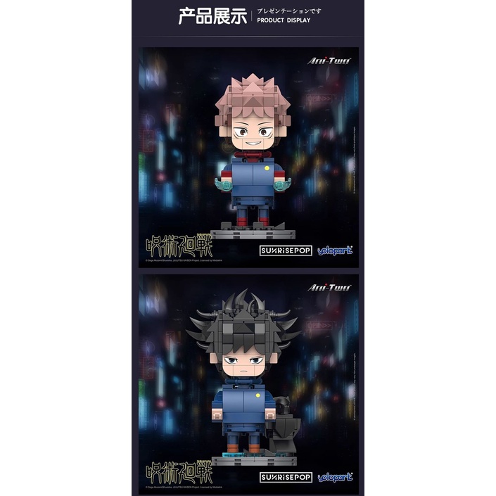 SUNRISEPOP Jujutsu Kaisen manga merchandise, including big-head ...
