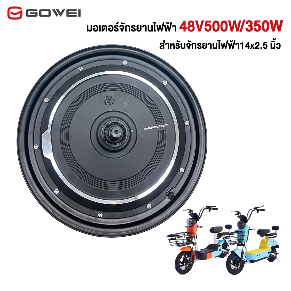 GOWEI Motor 800W 500W 350W Electric Bicycle Rear Wheel For 14x2.5 Inch ...